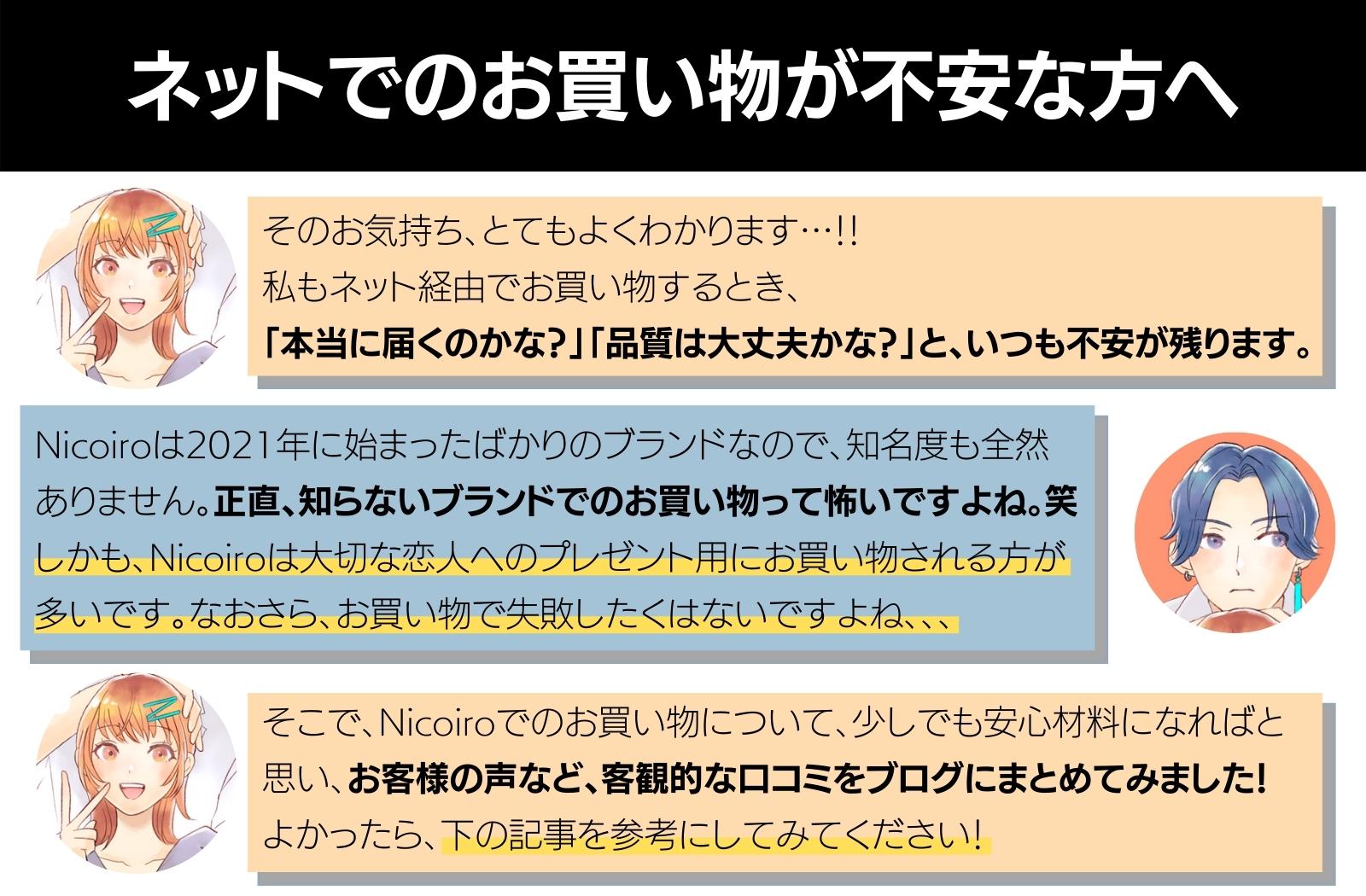 インターネットでのお買い物が不安な方へ