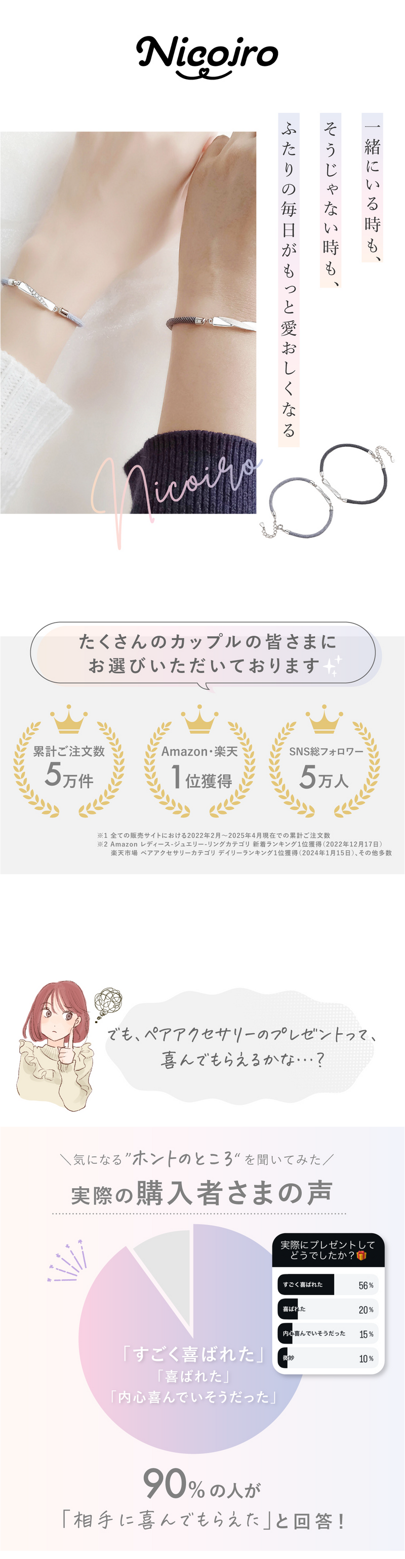 ペアブレスレット メビウス S925製【NSPB12】