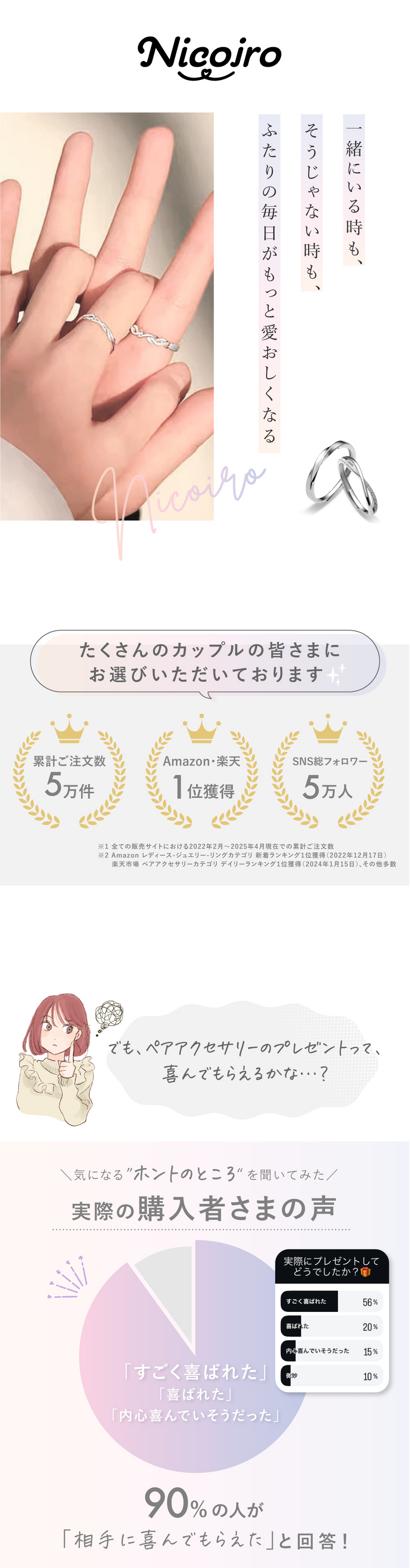 ペアリング 流星 S925製【NSPR18】