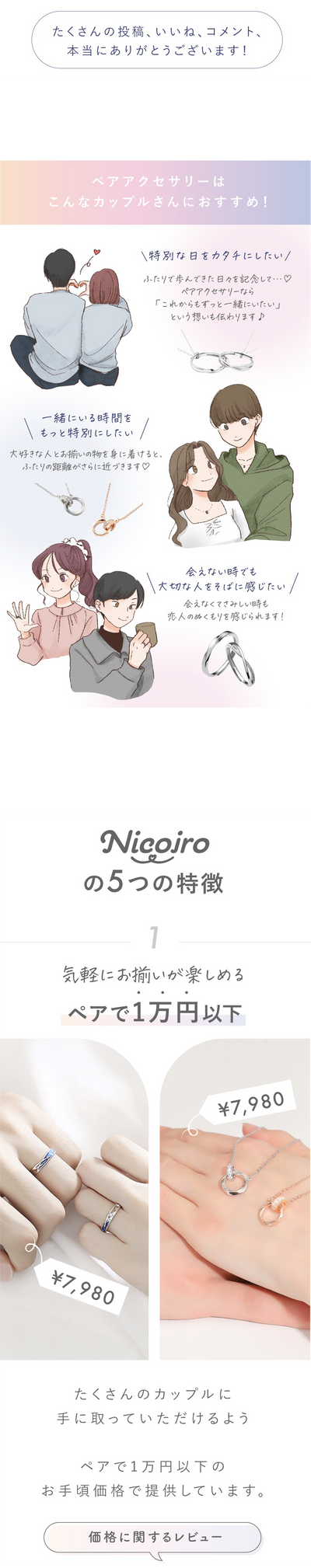 ペアリング 流星 S925製【NSPR18】