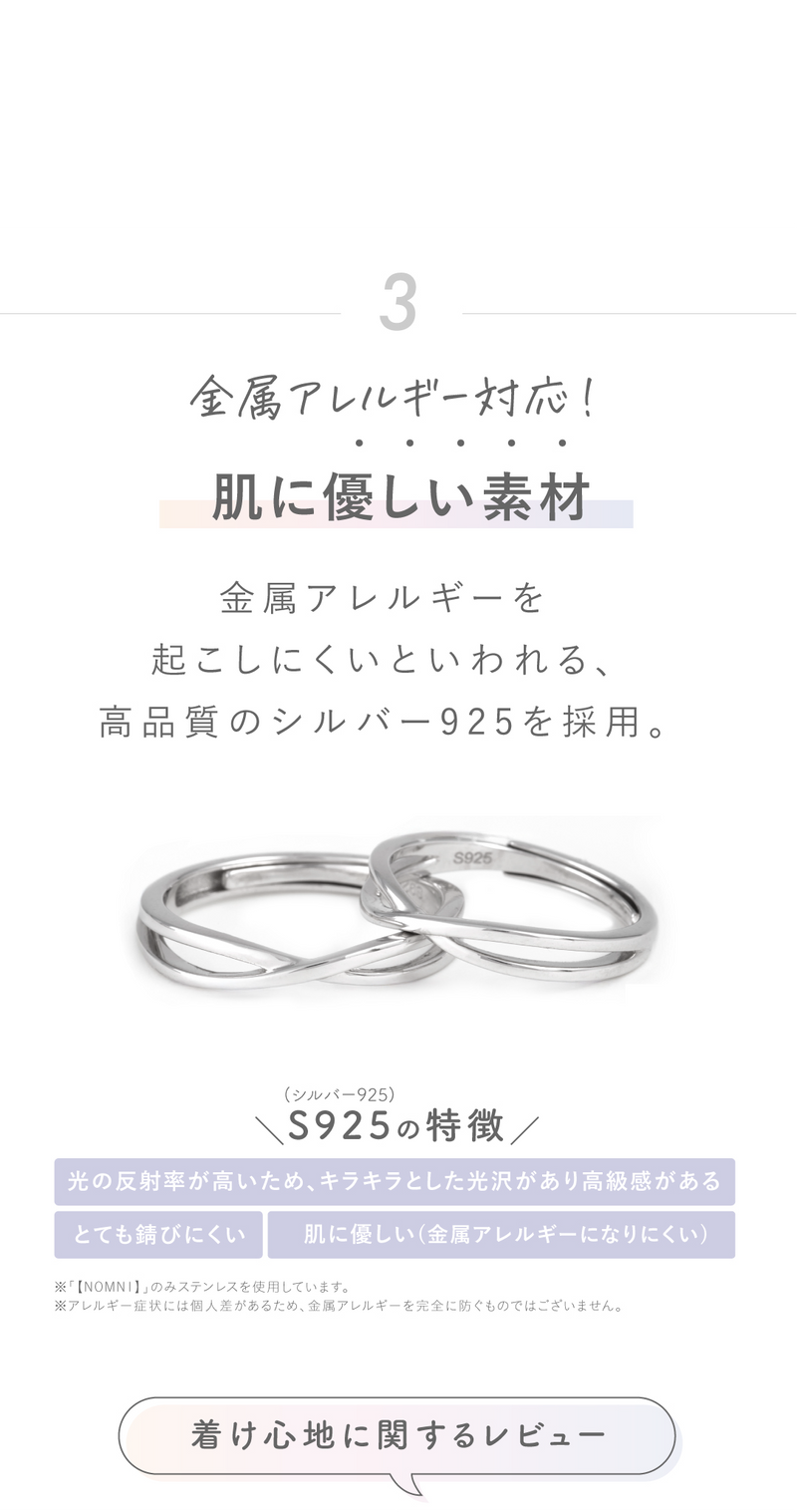 ペアリング 流星 S925製【NSPR18】