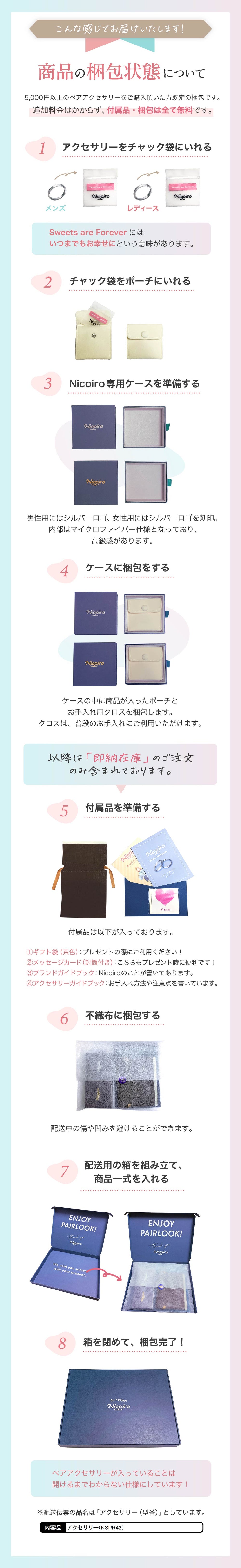 ペアブレスレット メビウス S925製【NSPB12】